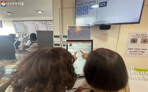 서울시 내 손안에 서울