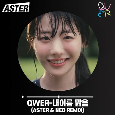 Stream Qwer 내이름 맑음 Aster And Neo Remix By Dj Aster Listen Online For Free On Soundcloud