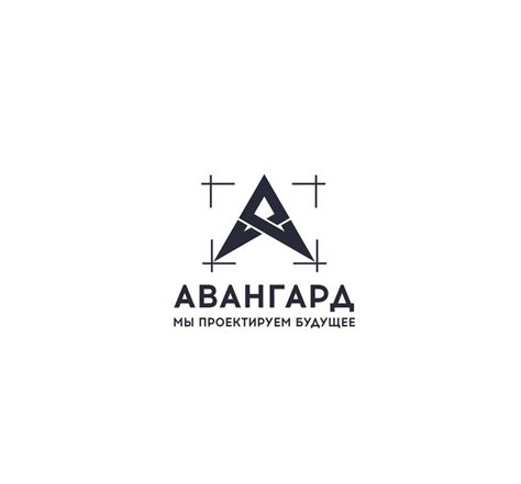 Логотип авангард (45 фото)