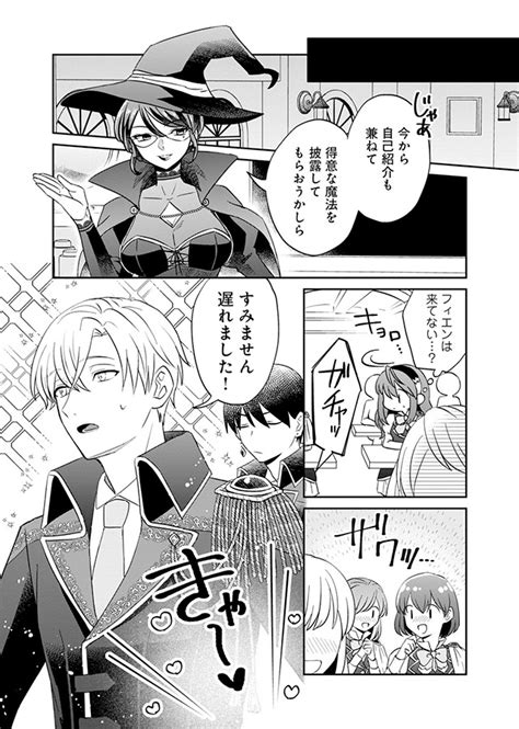 ヒロインに転生したと思ったら！？【第1話②】『勝ち確ヒロインじゃないんですか！？～モブなりに一華咲かせてみせましょう！～』