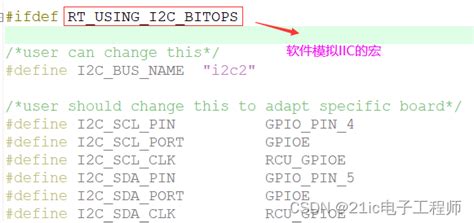 rtthread 上设备iic驱动移植与实践 rtthread iic csdn博客