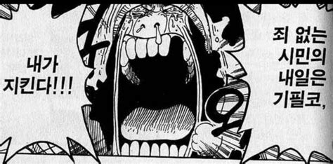 ㅅㅍ 원피스 최신화 소식알려지고 개떡상한 캐릭터 ㄷㄷㄷ  포텐 터짐 최신순 에펨코리아