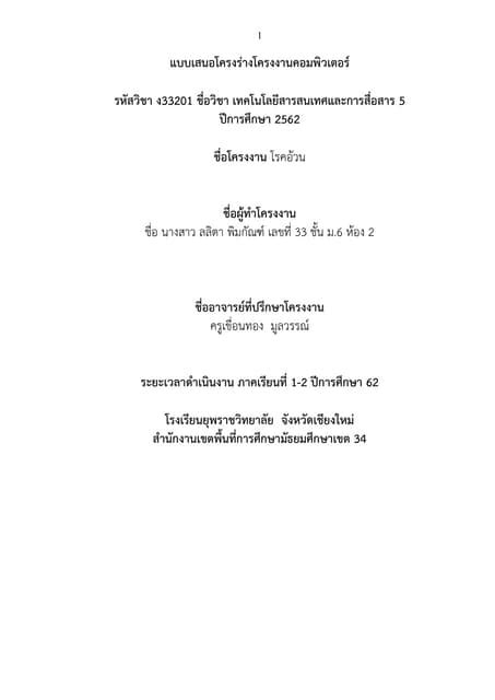 final project computer 4 pdf