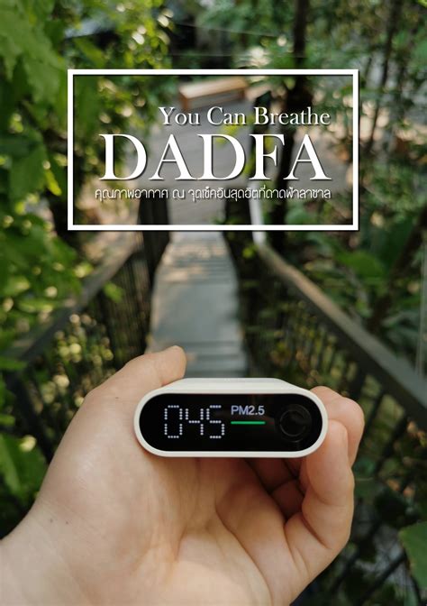 ดาดฟ้า Dadfa Dadfa You Can Breathe คุณอากาศ ปริมาณฝุ่น Facebook