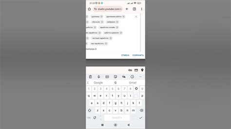 Как добавить теги к каналу Ютуб с телефона Youtube