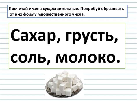 Единственное и множественное число имён существительных Online Presentation