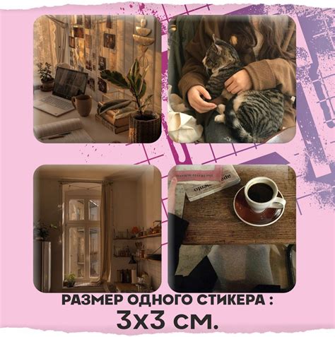 3d стикеры наклейки на телефон Эстетика купить с доставкой по выгодным ценам в интернет