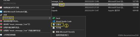 【csv乱码】csv文件打开乱码的情况 csv文件乱码 csdn博客