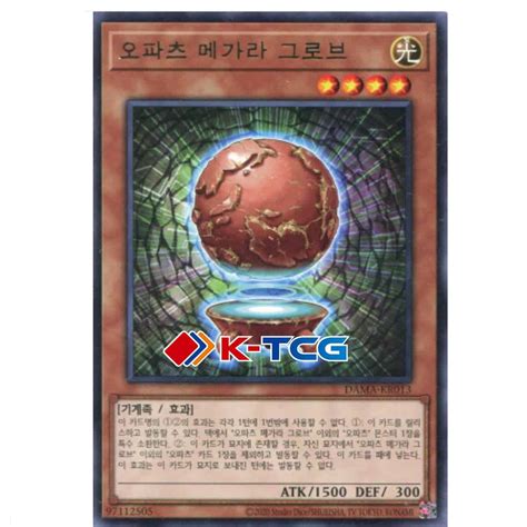 Yugioh Card “chronomaly Magella Globe” Dama Kr013 Rare Korean Ver K Tcg