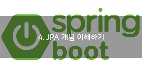 Spring Boot Unit 4 Jpa 연동 — 개념 이해하기 By Myoungseok Lee Medium