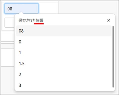 Edgeで「保存された情報」の表示を無効にする方法 Shikumikas Diary