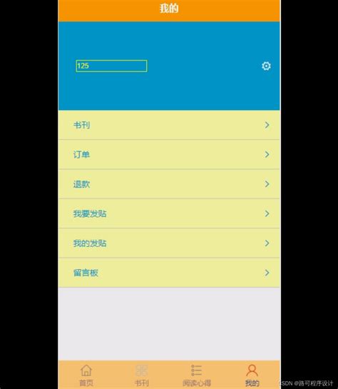Java校园书刊信息共享平台毕设源码mysqllw Csdn博客