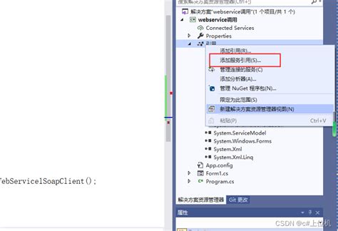 c mes通信从入门到精通（8）——c 调用webservice服务进行数据交互 添加服务引用的mes上传地址怎么开放出来 csdn博客