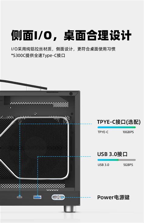 빛나는 S300 흑백 초소형 섀시 휴대용 Itx 휴대용 Typecmini 데스크탑 컴퓨터 메인 박스 빛나는 뱀