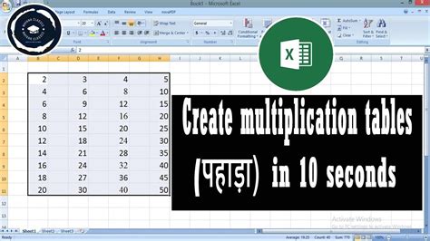 Create Multiplication Table पहाड़ा In Ms Excel Youtube
