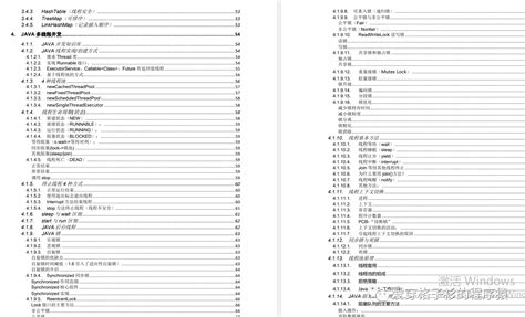 某乎最具争议的java面试速成笔记，github已下载量已过百万 csdn博客