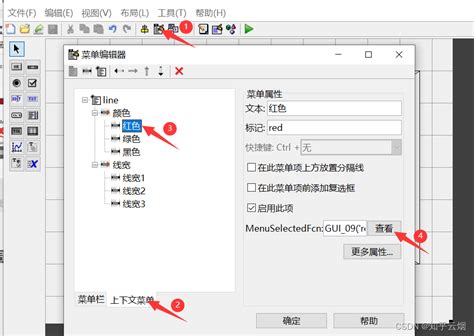 9 Matlabgui菜单控件menu的基本用法matlab Menu Csdn博客