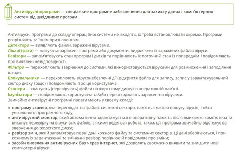 9 клас Розділ 1 Програмне забезпечення та інформаційна культура