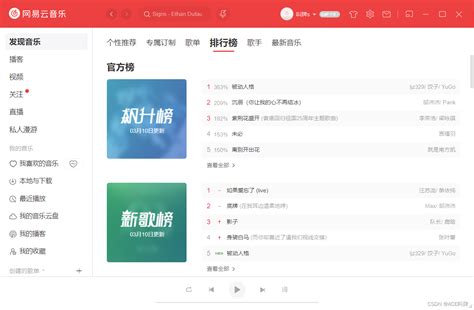 基于c 和qt creator实现的仿制网易云音乐播放器 c 实现音乐播放器 csdn博客
