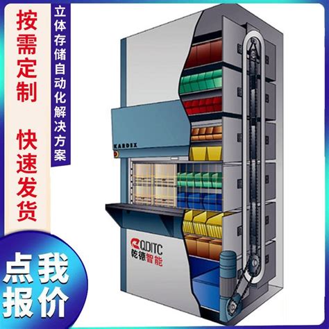 垂直回转库新一代智能仓储货柜 整存零取线边仓智能存取