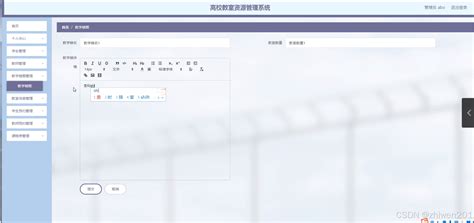 基于node js vue高校教室资源管理系统 开题 程序 论文 计算机毕业设计 csdn博客