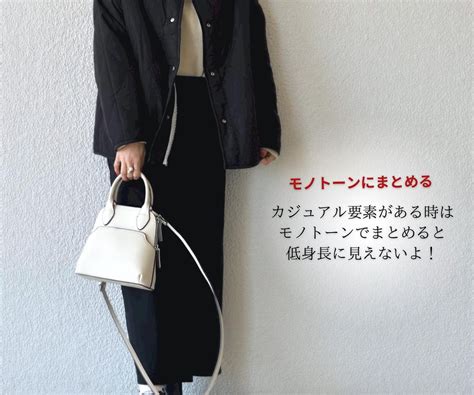 GU cmの小柄さんが低身長に見せない つのポイントとは 代の毎日コーデ michill byGMOミチル