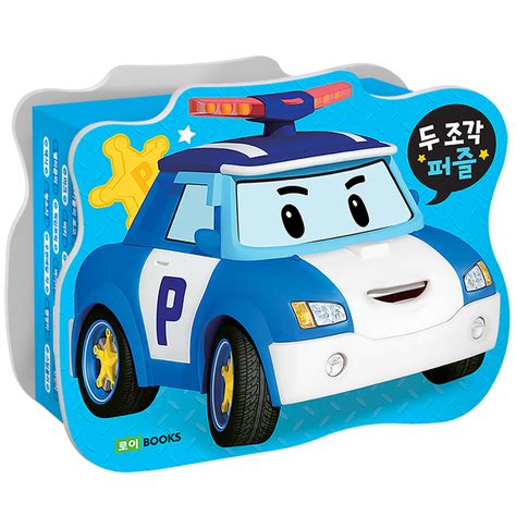 두 조각 퍼즐 Roi Visual