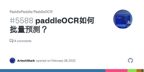 Paddleocr如何批量预测？ · Issue 5588 · Paddlepaddlepaddleocr · Github