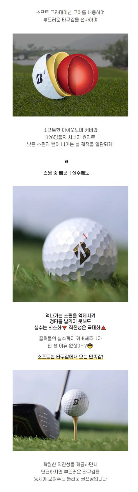핫딜 2박스 총24구브리지스톤 슈퍼 스트레이트 테크놀로지 3피스 골프공 딜팡 골프용품 전문쇼핑몰