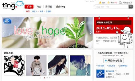 百度旗下社交音乐媒体平台 Ting”全体验 人人都是产品经理