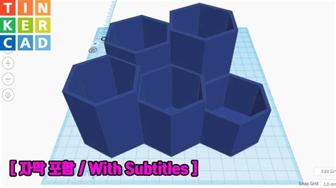팅커캐드로 연필꽂이 만들기 [자막 포함] Making A Pencil Holder With Tinkercad Youtube