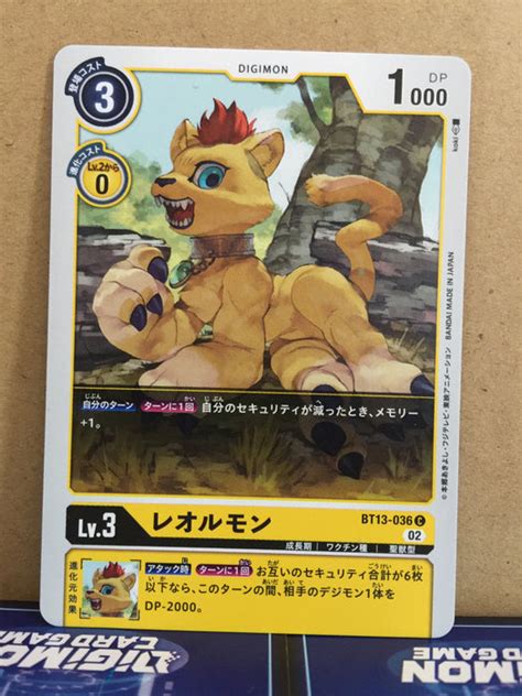 Liollmon Bt13 036 Digimon Card Game Vs Royal Knights — Japan Fe Db Fgo