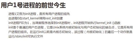 《linux内核分析》（三）——跟踪分析linux内核的启动过程 Csdn博客