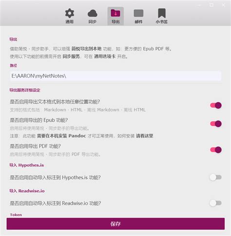 导出到本地markdown弹出调用失败，无法下载 · Issue 2710 · Kenshinsimpread · Github