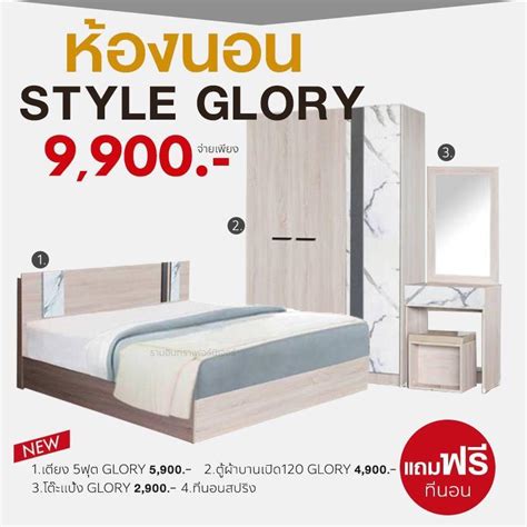 Raminthra Furniture ชุดห้องนอน 5ฟุต Glory เตียง 5ฟุต ตู้เสื้อผ้า 120 ซม โต๊ะแป้ง 60 ซม ที่