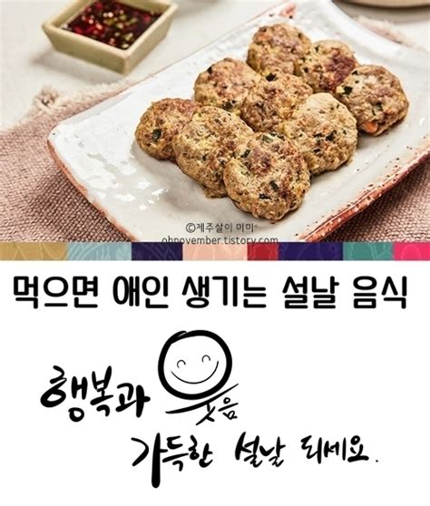 설날 인사 문구 이미지 일러스트