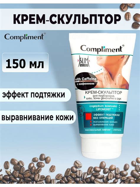 Крем COMPLIMENT купить по цене 608 ₽ в интернет-магазине Детский мир