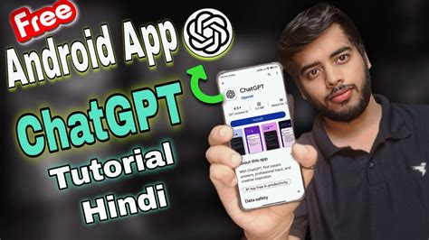 Chat GPT Android App officially Launched how to install & Use Chat GPT app | ChatGPT App ...