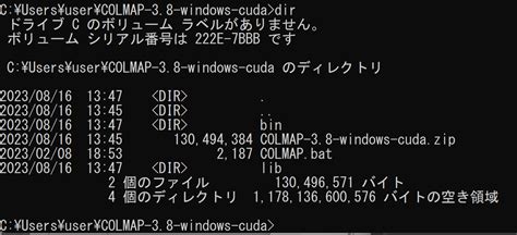 COLMAP のインストールと 次元再構成の実行COLMAP を使用Windows 上