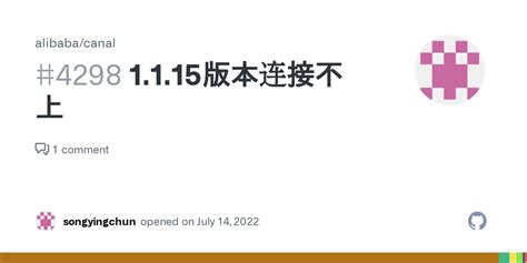 1115版本连接不上 · Issue 4298 · Alibabacanal · Github