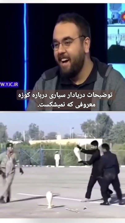 توضیحات دریادار سیاری درباره کوزه معروفی که نمیشکست Youtube