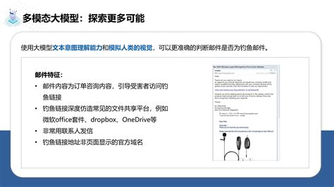 cacter ai实验室：ai大模型在邮件安全领域的应用 csdn博客