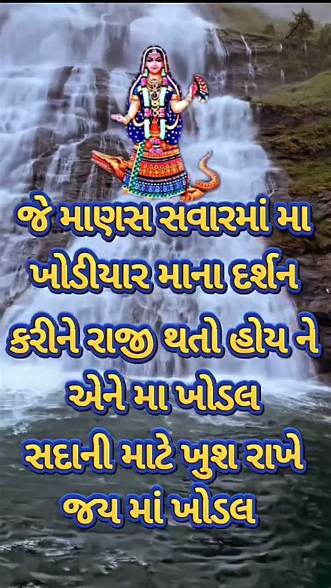 જય માં ખોડીયાર Youtube