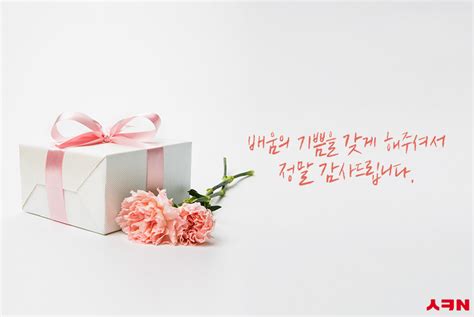 마음을 전하는 스승의 날 감사 문구 어떻게 적어야 할까 ㅅㅋn