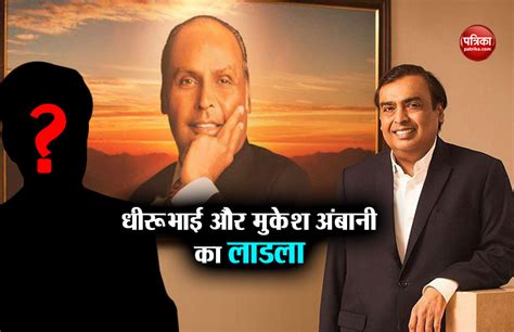 Know About Manoj Modi Who Take Major Decisions In Ril Reliance Industries के हर फैसले में होता