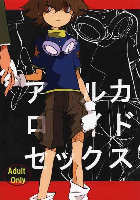 Parody Digimon Adventure Nhentai Hentai Doujinshi And Manga