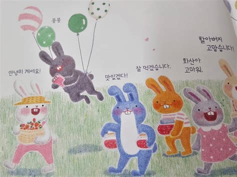 어린이 동화책추천 김지안작가님의 사계절소풍그림책 봄봄딸기 네이버 블로그