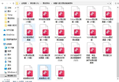 史上最全前端面试题汇总，让你轻松拿到心仪offer 哔哩哔哩