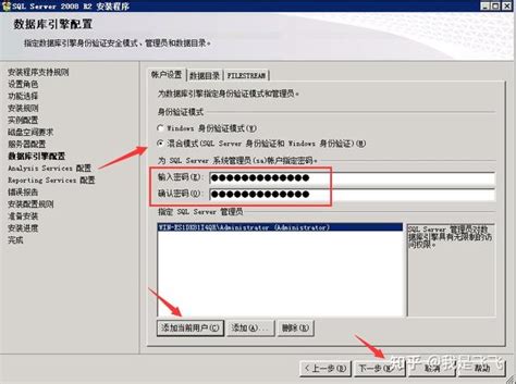 Sql Server 2008r2安装图文教程（附sql Server下载安装包） 知乎