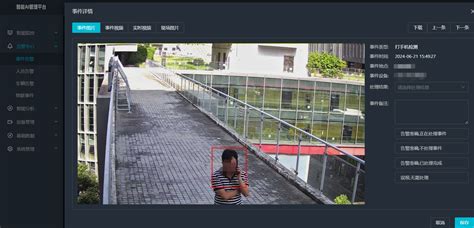 视频智能分析平台智能边缘分析一体机安防监控平台打手机检测算法工作原理介绍智能边缘分析一体机的工作原理 Csdn博客